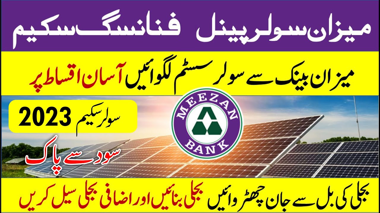 Meezan Bank Solar Financing | Solar Energy | Solar Panels for Home ...