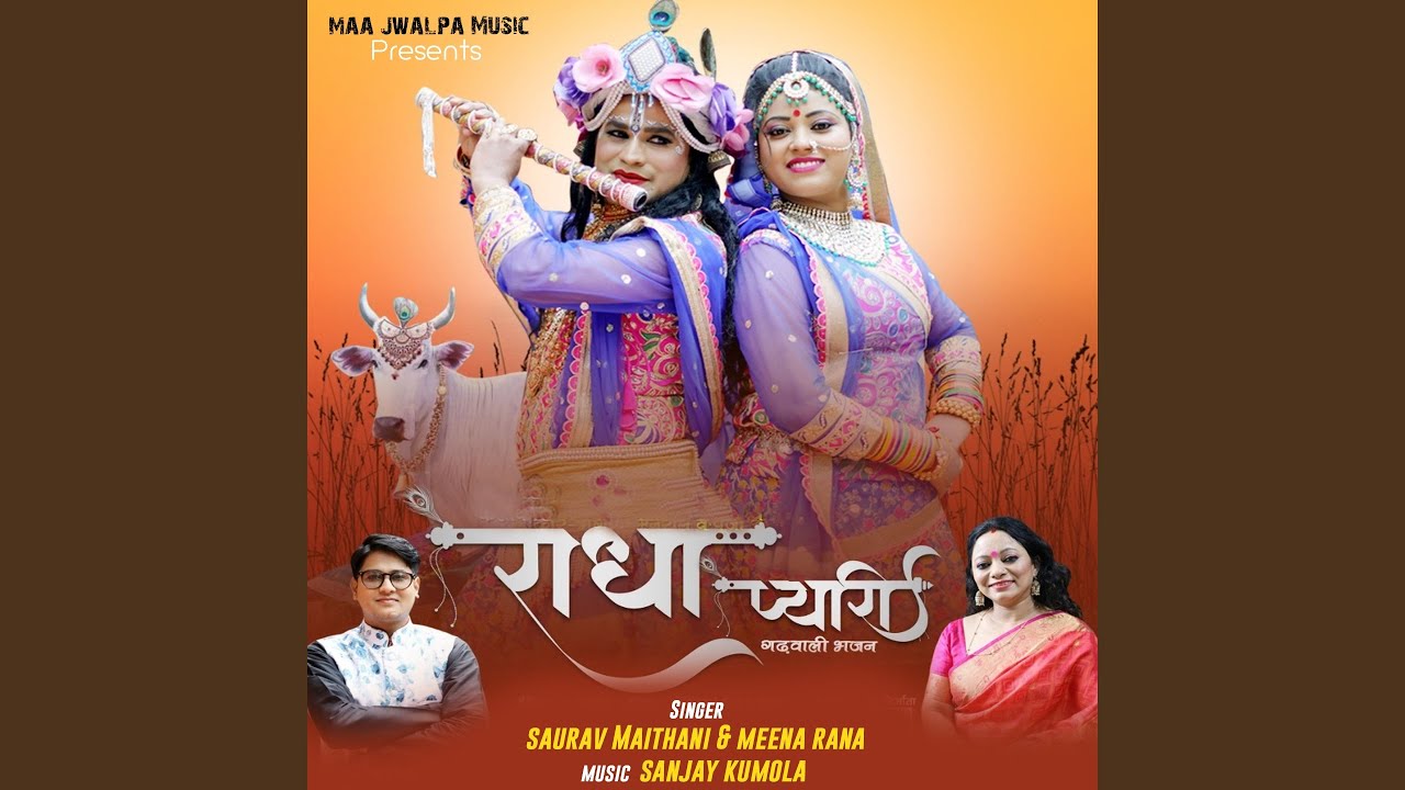 Radha Pyari (Garhwali Song) - YouTube Music