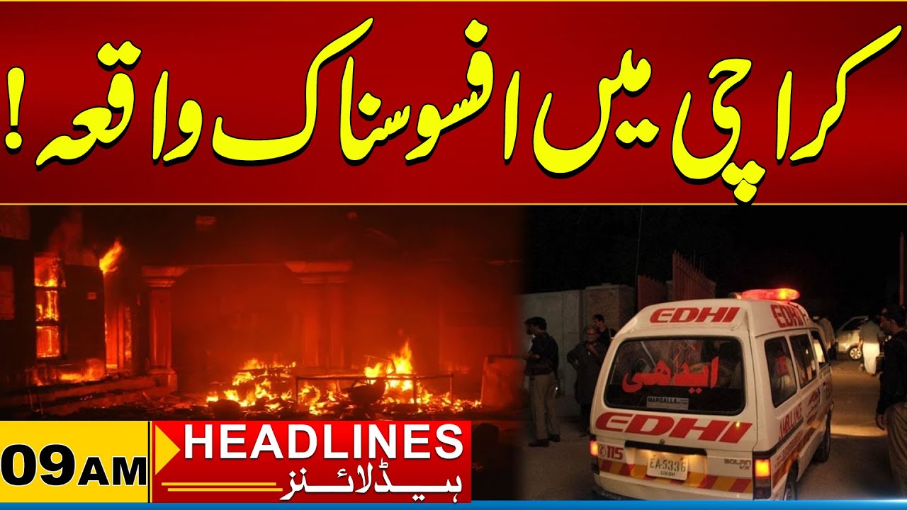 Sad Incident in Karachi ! 9am News Headlines I 26 Feb 2025 I City 21 ...
