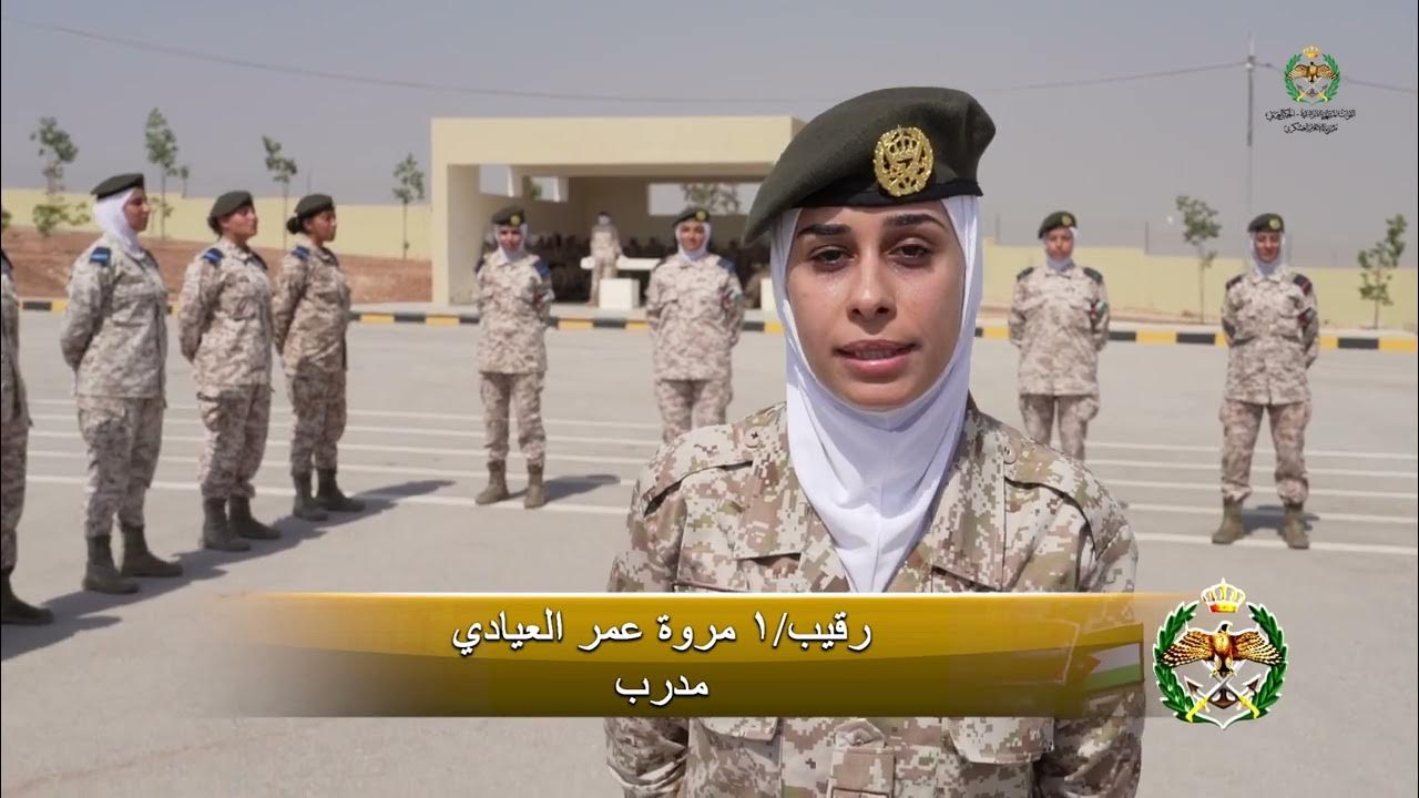 مركز تدريب المرأة العسكري Youtube