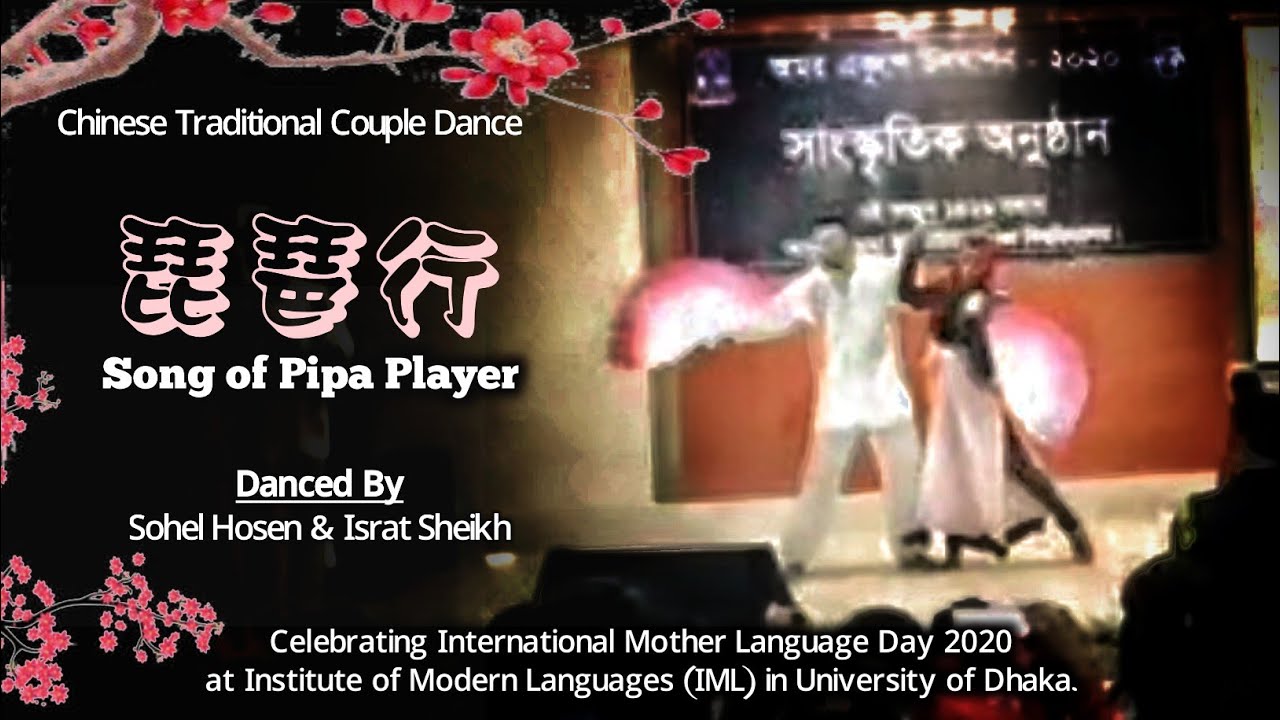 琵琶行 | 舞蹈 | Pipa Xing Dance | By Sohel Hosen & Israt Sheikh - YouTube