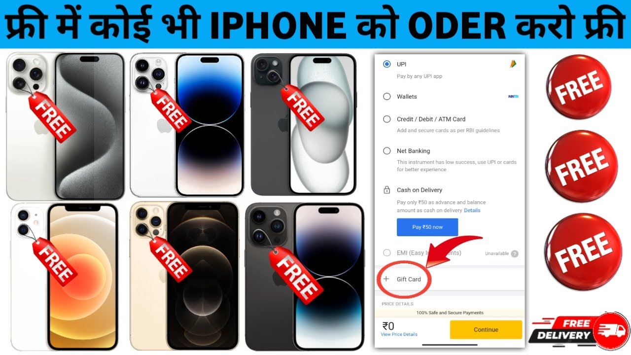 फ्री में कोई भी IPHONE ORDER करो Free Iphone From Flipkart How to get ...