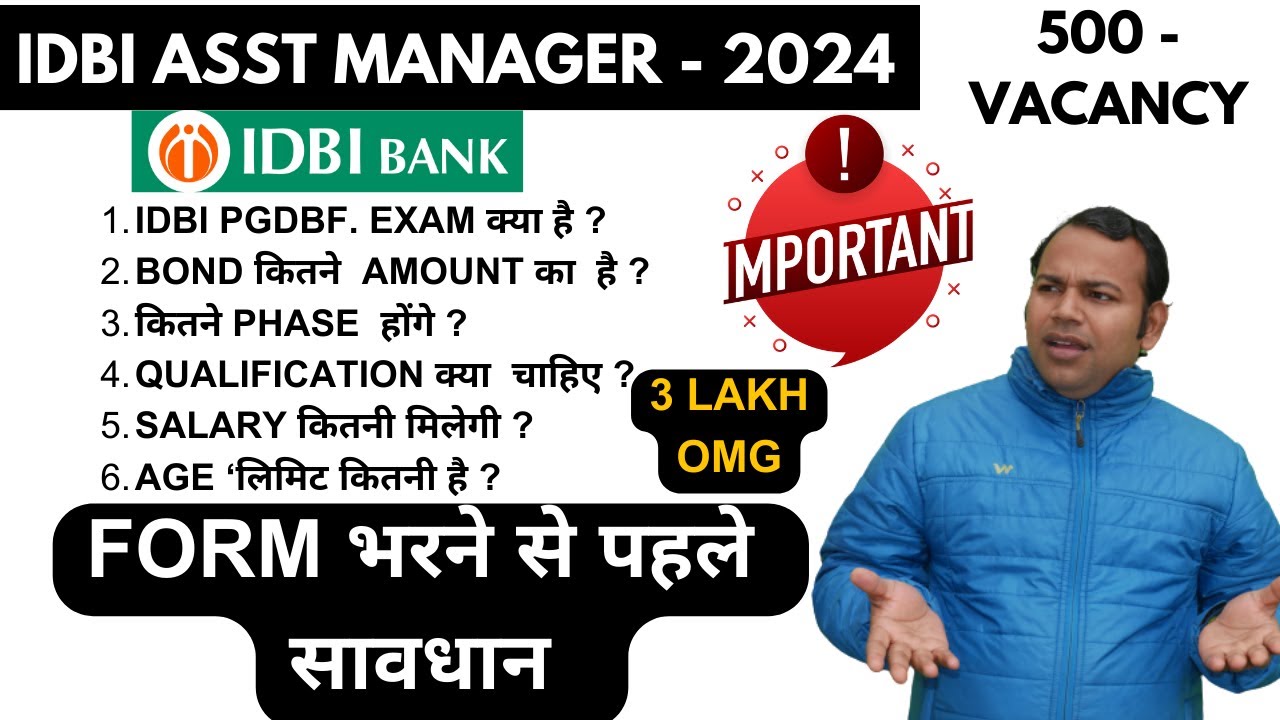 IDBI PGDBF Recruitment 500 VACANCY | Form भरने से पहले सावधान | ALL Imp ...