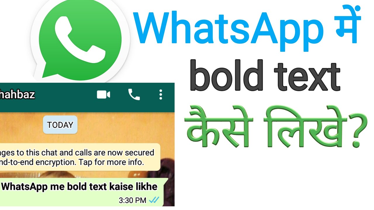 Whatsapp Me Bold Text Kaise Likhe How To Write Bold In Whatsapp whatsapp-me-bold-text-kaise-likhe-how-to-write-bold-in-whatsapp