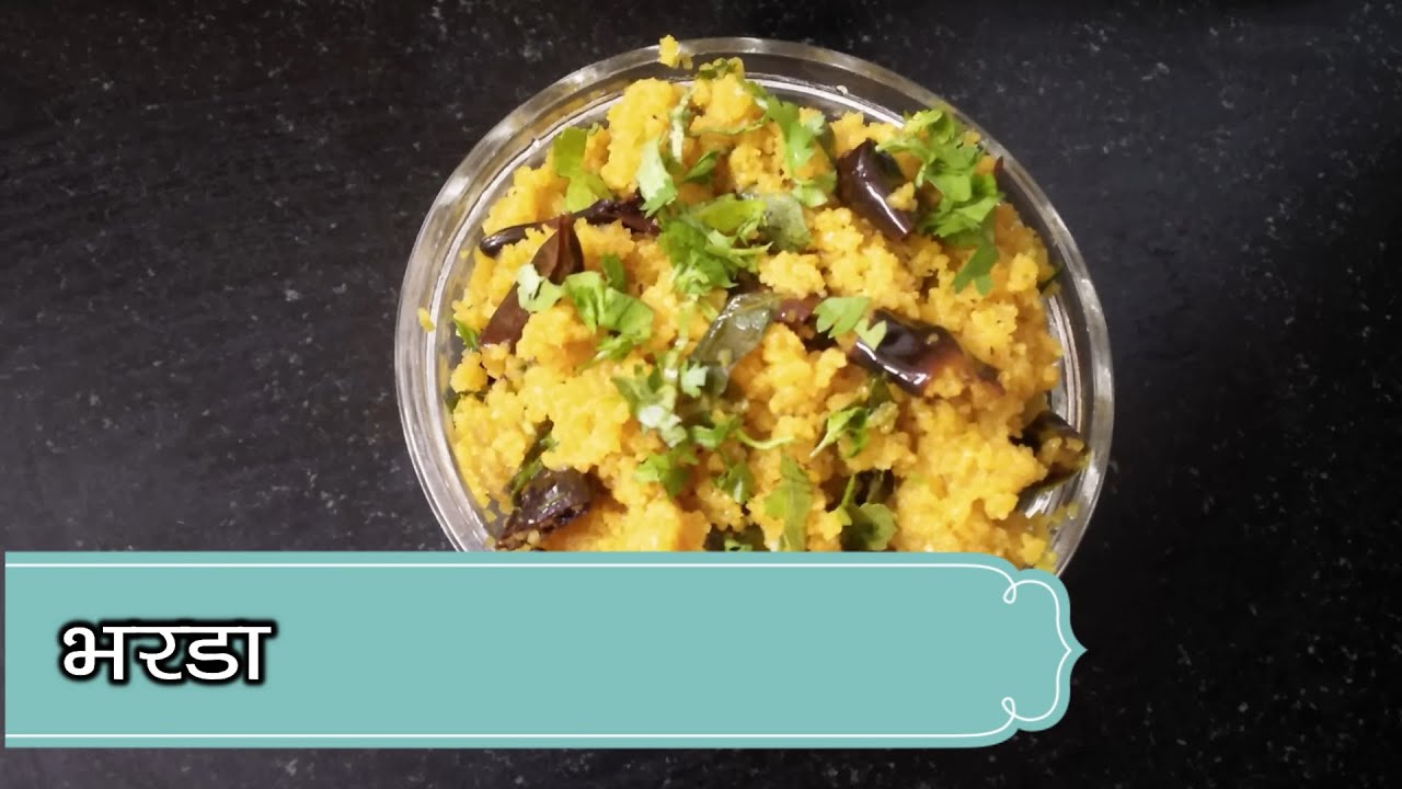 भरडा | Bharda | By Kiran Indapawar - YouTube