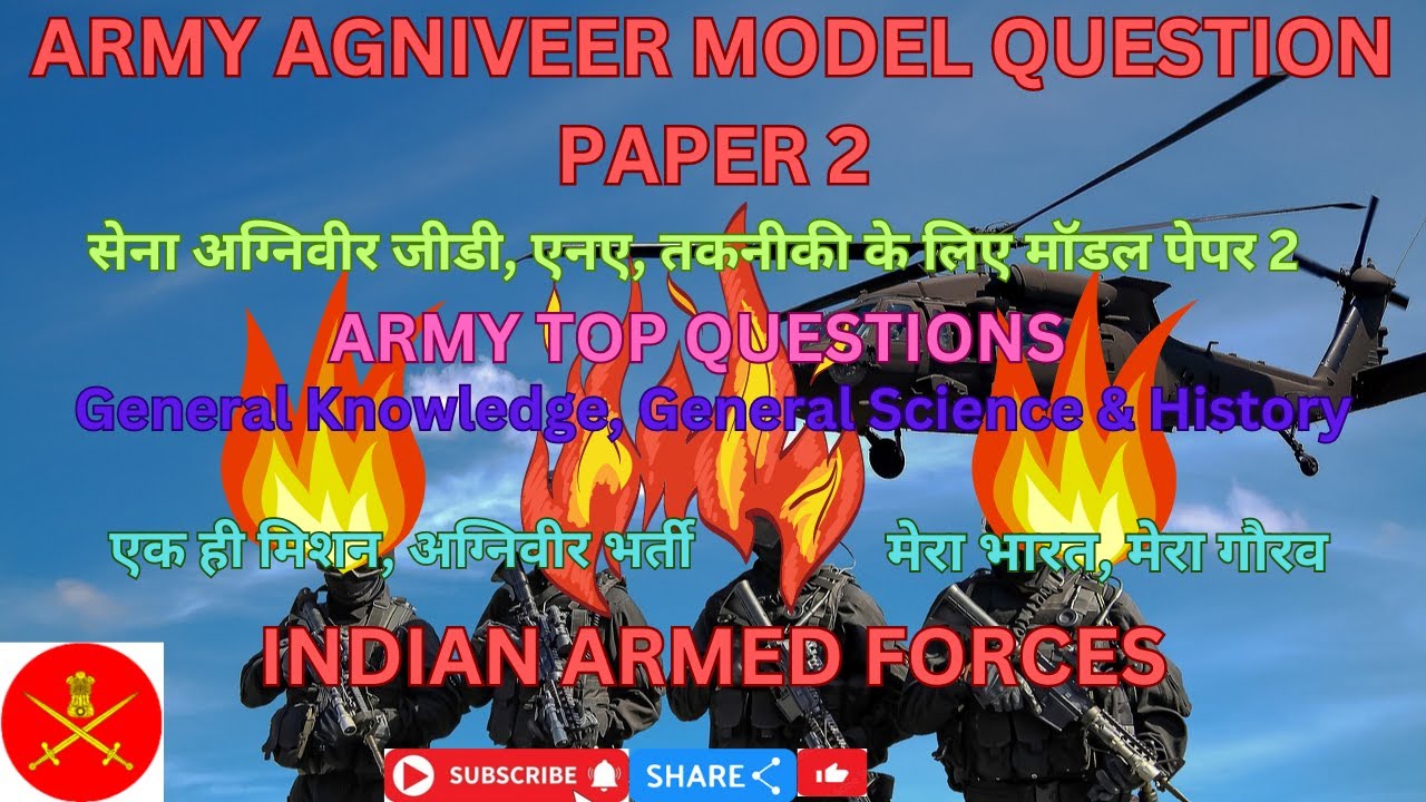Model Question Paper No 2 for Agniveer#Army Agniveer#सेना अग्निवीर ...