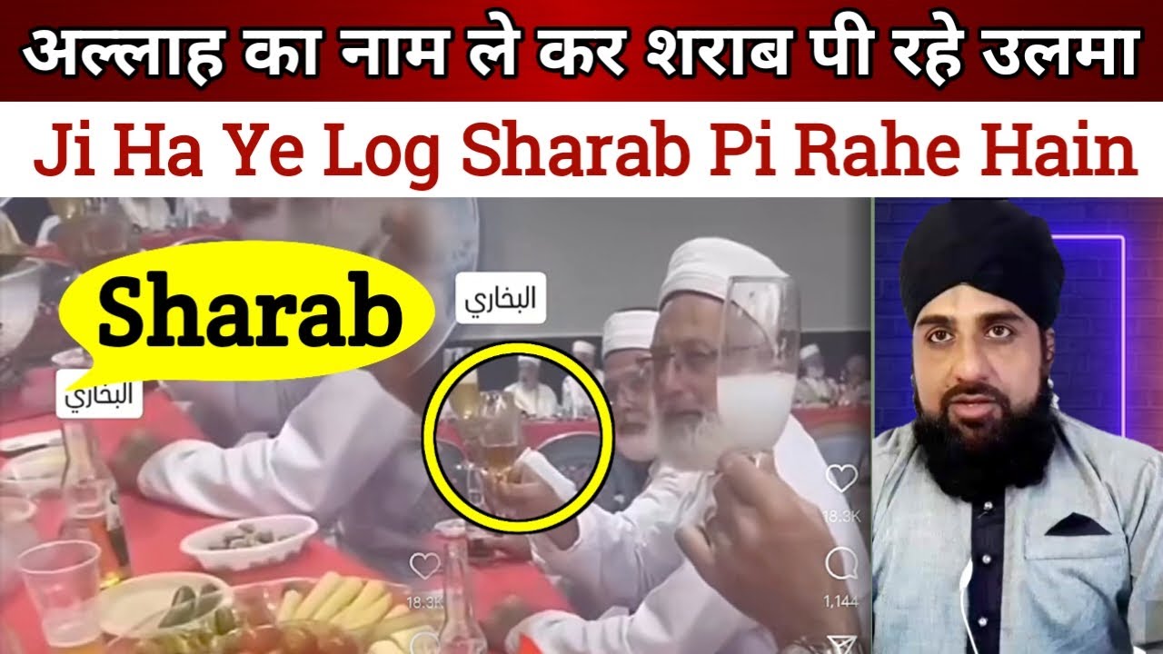Sharab Pite Ulama Video me kuchh Ulama jesi shakl wale log sharab pi ...