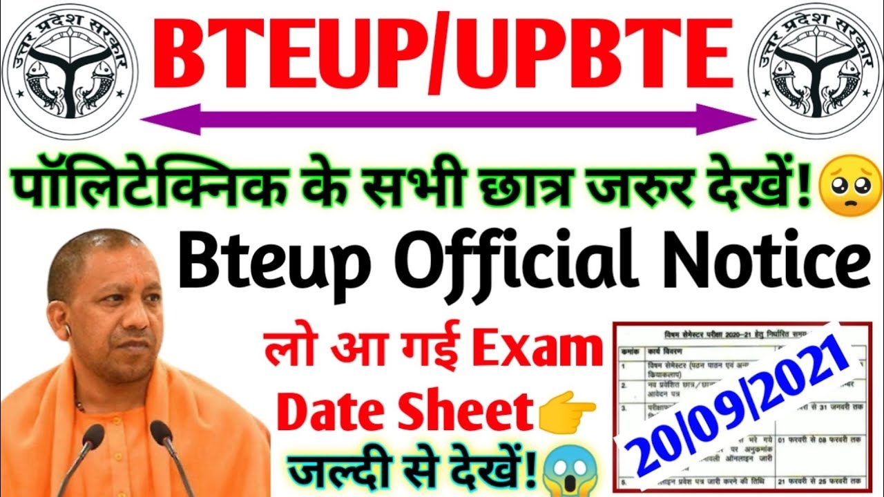 bteup latest news today/bteup odd semester new academic calendar 2021 ...