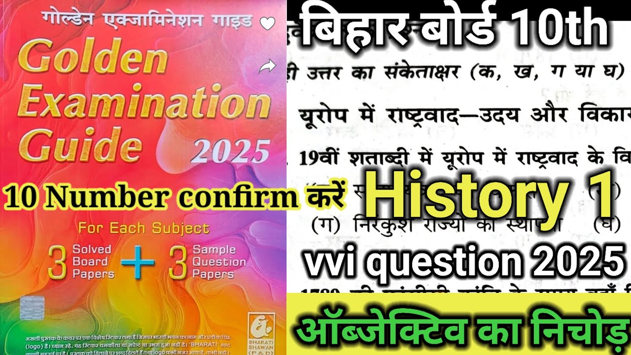 Golden guide class 10th history chapter 1 objective question |यूरोप में ...