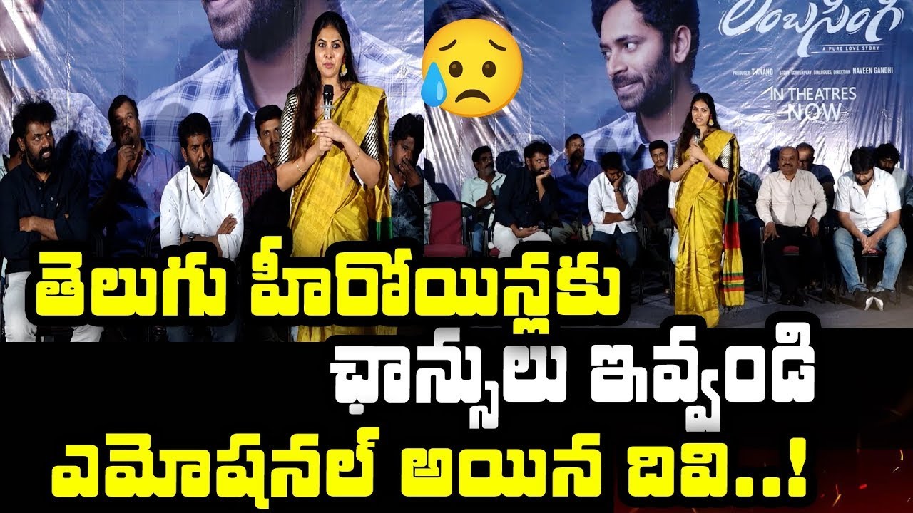 Lambasingi Movie Thanks Meet || Bharath Raj, Divi Vadthya | millionmins ...