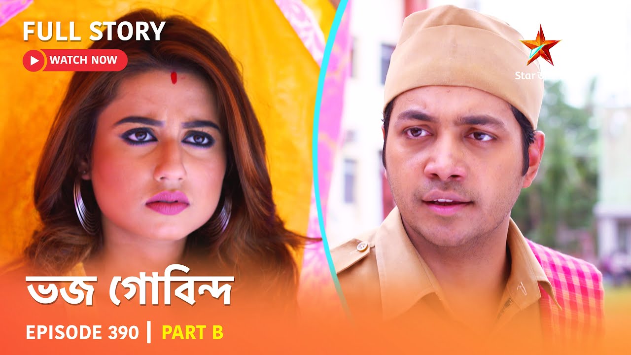 Full Story | Bhojo Gobindo | Episode 390 | Part B - YouTube