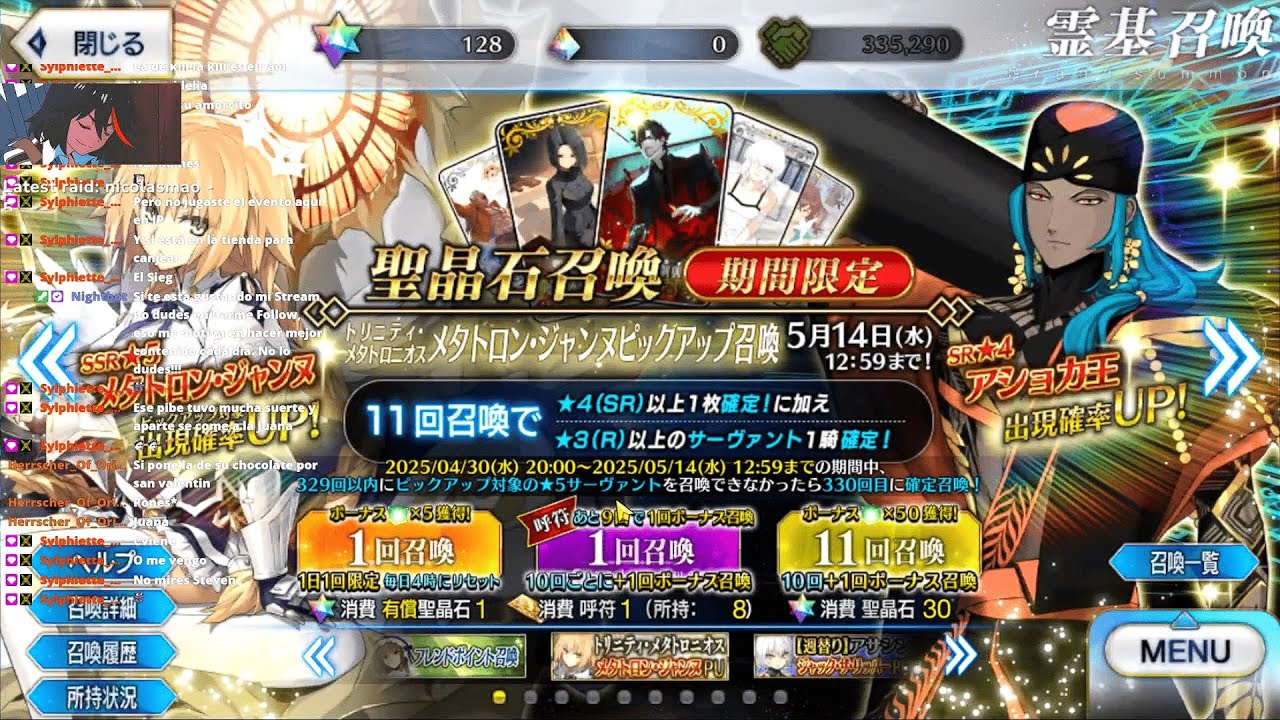 [FGO JP] +150 SQ Metatron Jeanne Rolls Siempre hay que tener Fe - YouTube