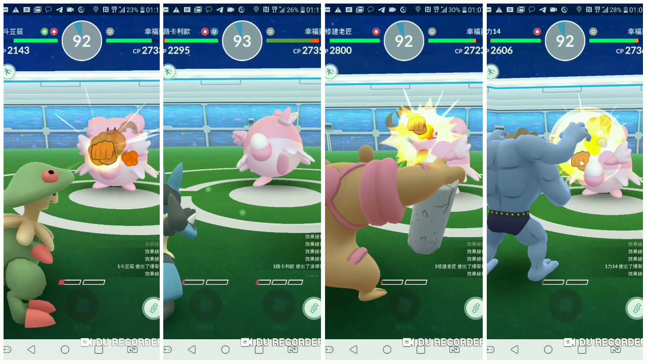 Pokemon Go-Conkeldurr(修建老匠) vs Lucario vs Machamp vs Breloom attack ...