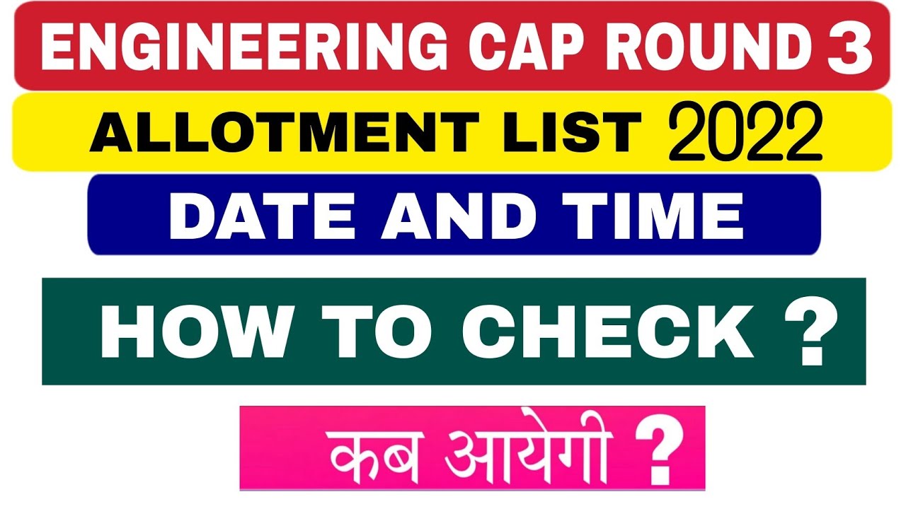 HOW TO CHECK CAP ROUND 3 ALLOTMENT LIST 2022|| EXPECTED TIME|| #mhtcet #mhtcet2022 #engineering ...