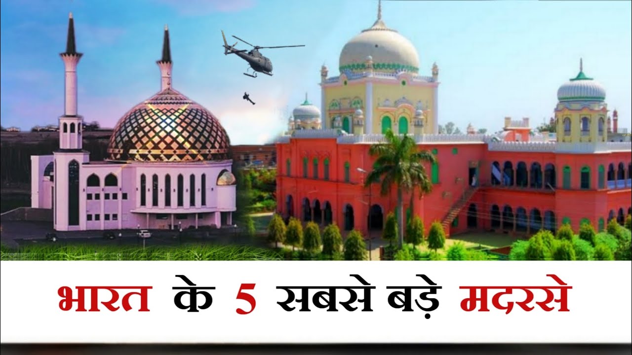 5 Top 5 Biggest Madarsa In India Deoband 5-top-5-biggest-madarsa-in-india-deoband