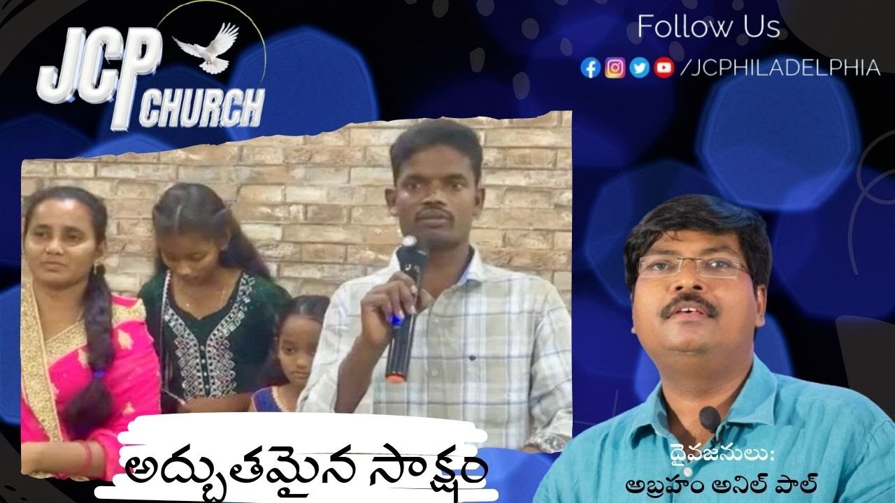 దైవజనులు ప్రార్ధించగా అద్భుతమైన సాక్షం|Telugu Christian testimony|pas ...
