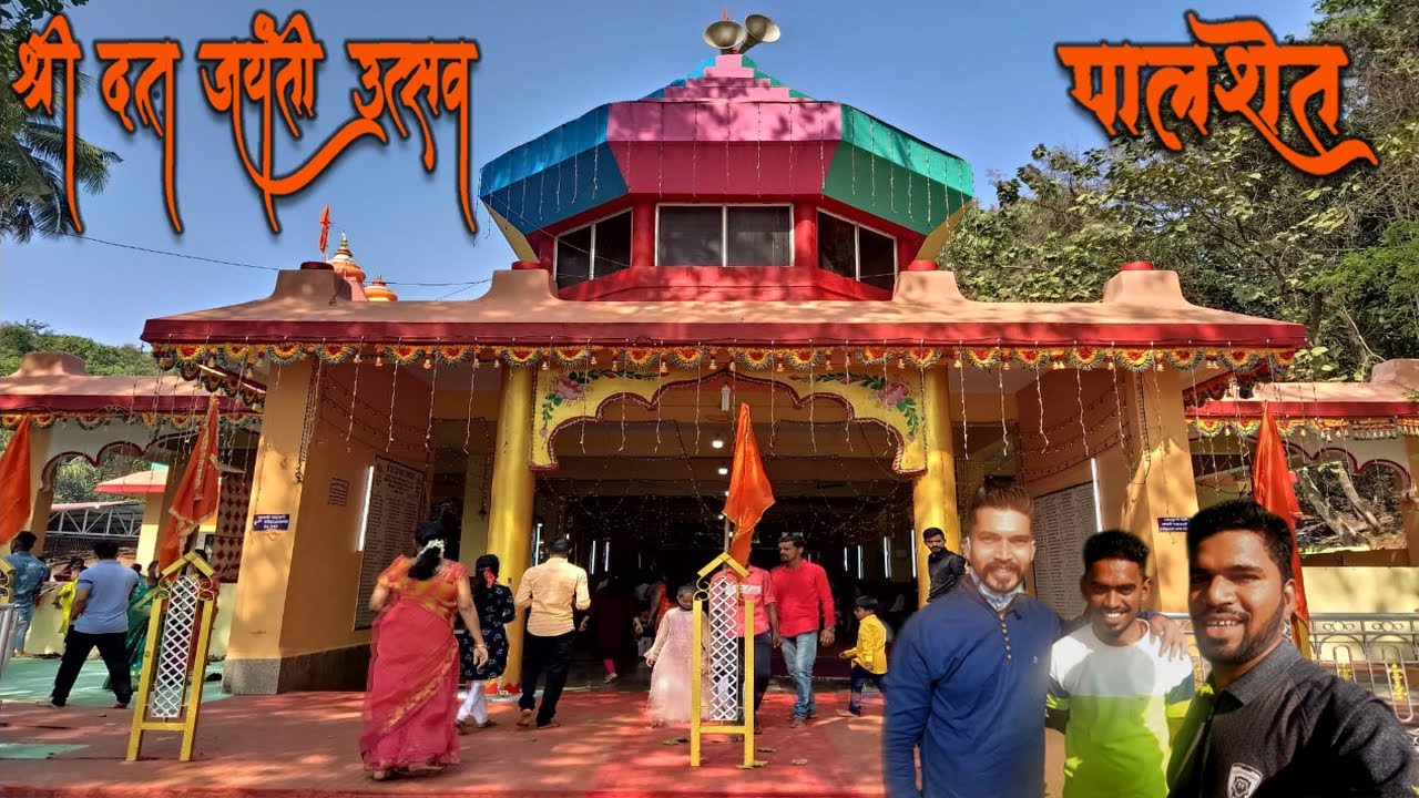 Shree Datta Jayanti Utsav - Palshet / श्री दत्त जयंती उत्सव - पालशेत ...