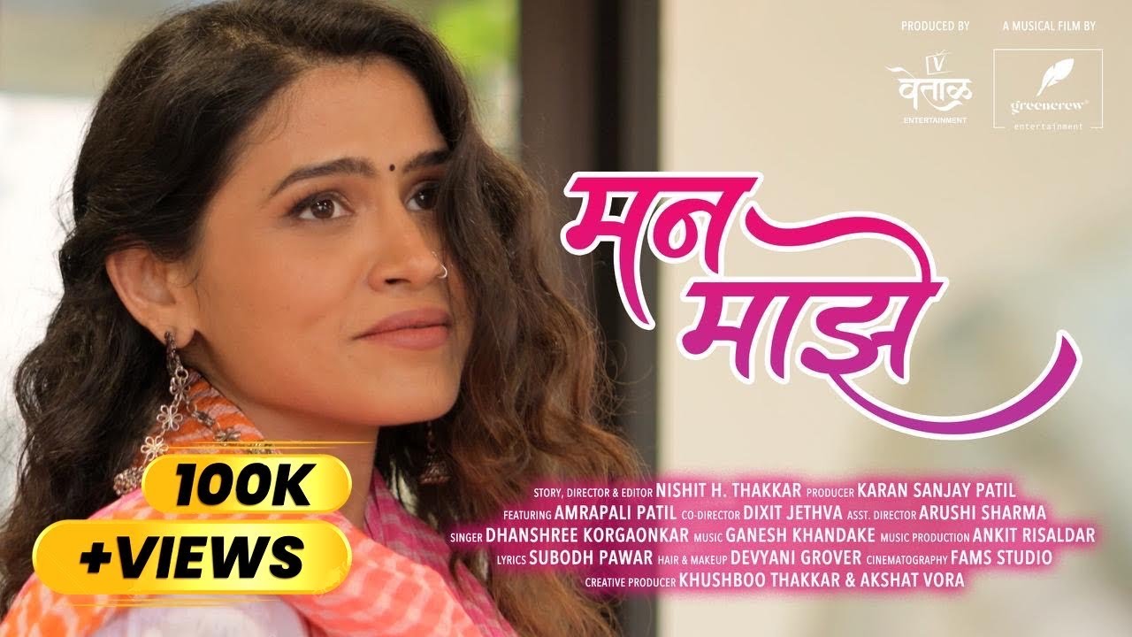 Mann Maaze - Official Marathi ROMANTIC Love Song | Amrapali & Nishit ...