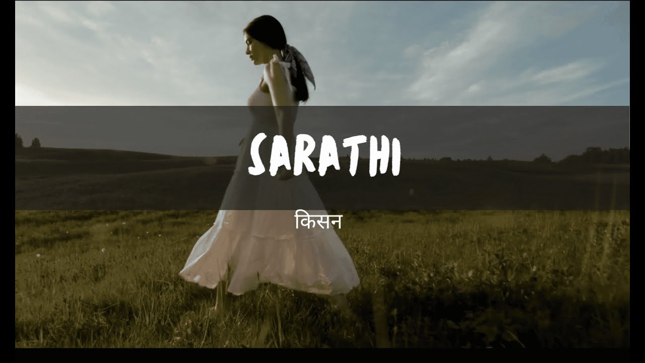SARATHI - Kishan (OFFICIAL LYRICS VIDEO) - YouTube