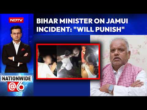 Bihar Couple Harassment News | Bihar Minister On Jamui Incident: \