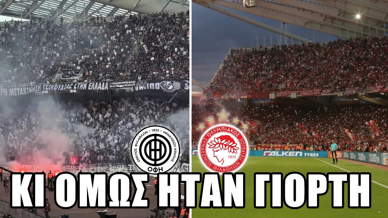 ΟΦΗ-Ολυμπιακός: Ο Τελικός Κυπέλλου όπως δεν τον έχουμε ξαναδεί - YouTube