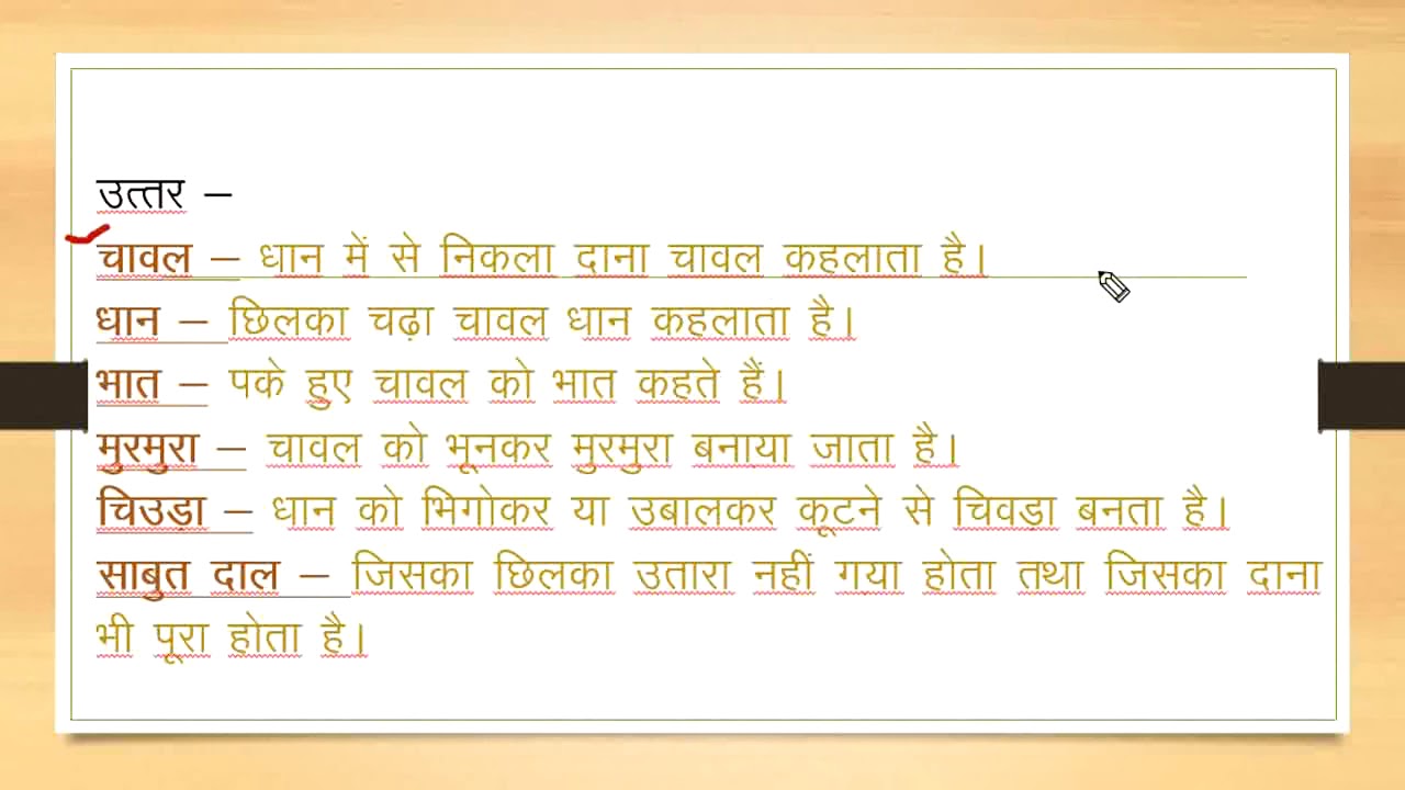 Chawal Ki Rotiyan Exercises Class 5 5 chawal-ki-rotiyan-exercises-class-5-5