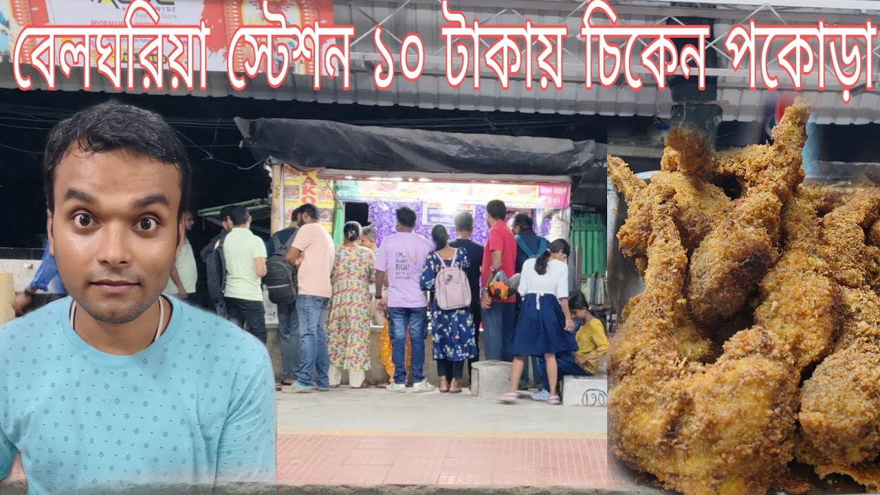 Belgharia station || Belgharia station best pokora |pokora Dot com ...