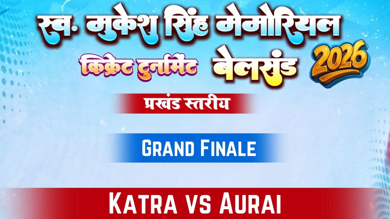 Live | Swargiya Mukesh Singh Memorial Cricket Tournament 2026 | Grand ...