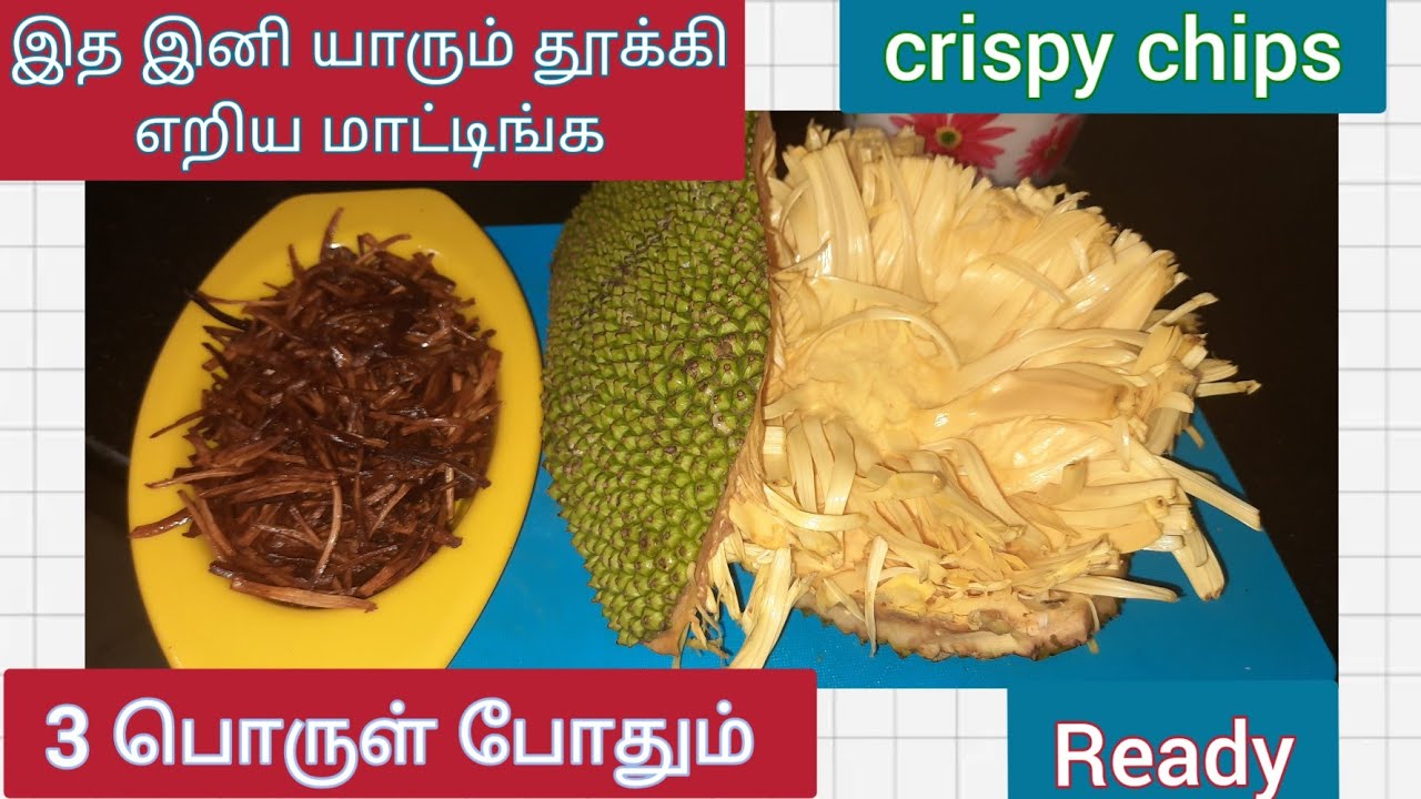 Lockdown Recipe #Jackfruit Rags Chips | Evening Snack - YouTube