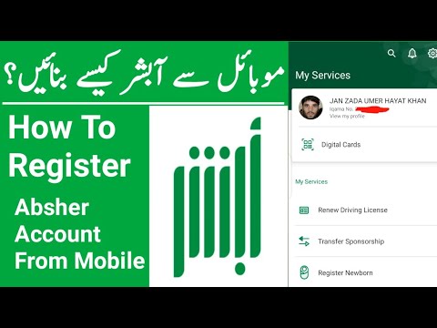 How to register absher I'd in saudi arabia | Absher I'd kaise banaye ...