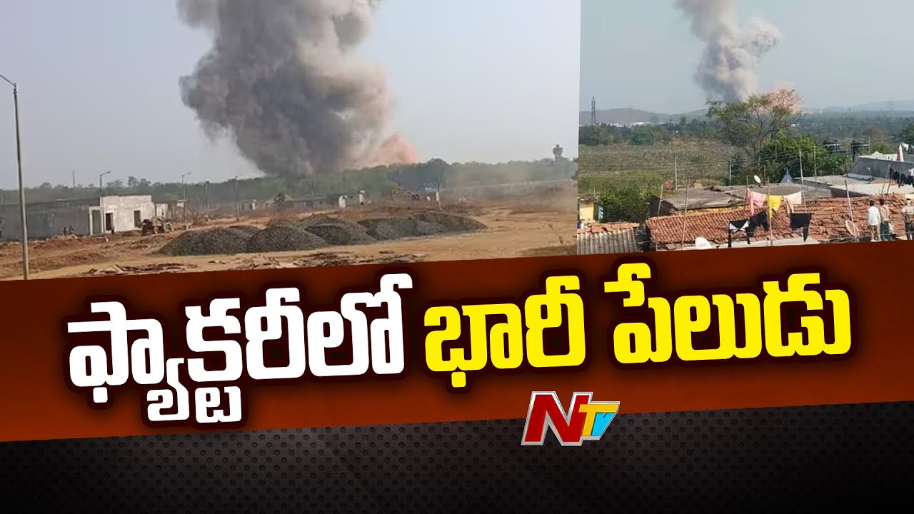 Maharashtra Factory Blast : Massive Blast At Bhandara's Ordnance ...