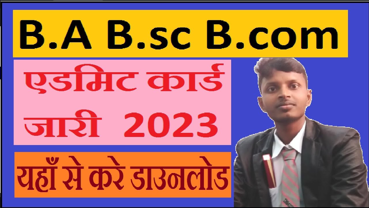 Ba Exam Admit Card 2023 | Bsc admit card kaise download Kare 🔥🔥🔥 Admit ...