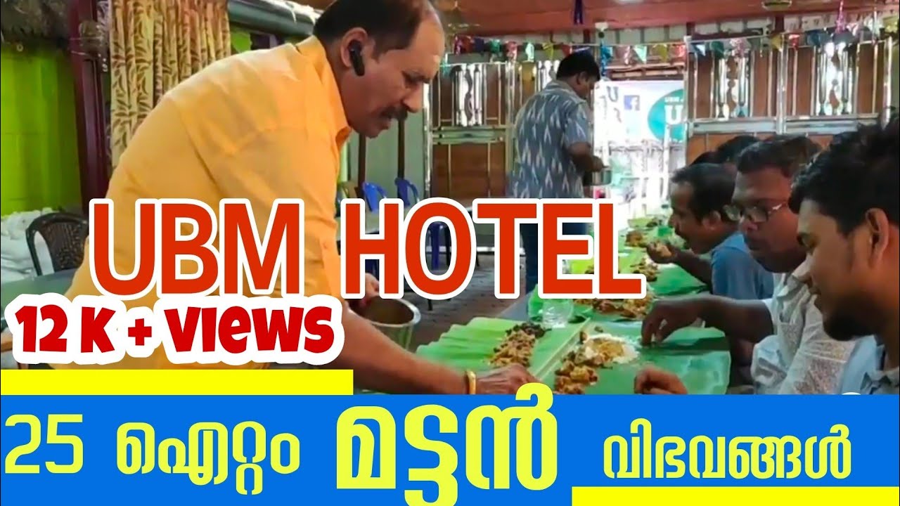 25 items delicious non veg buffet, UBM Hotel, perunthurai, Tamilnadu ...
