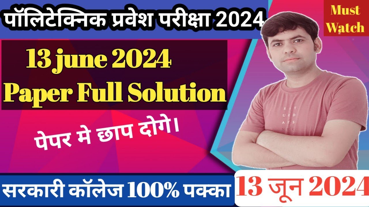 Up polytechnic 2024 Question paper Full Solution // 13 June 2024 full ...