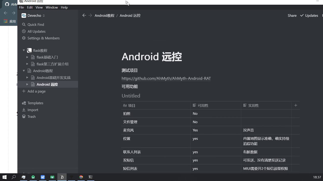 android ahmyth远程控制获取gps等信息 - YouTube