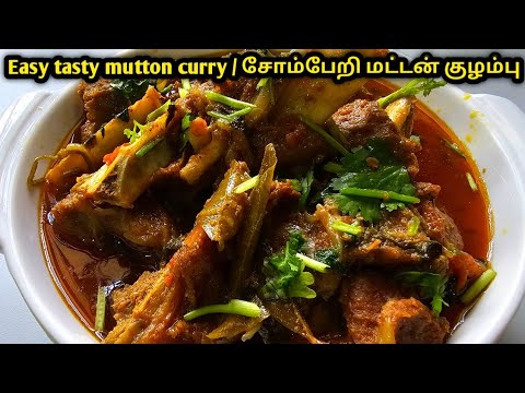 Very tasty mutton gravy | mutton gravy recipe | easy mutton curry ...