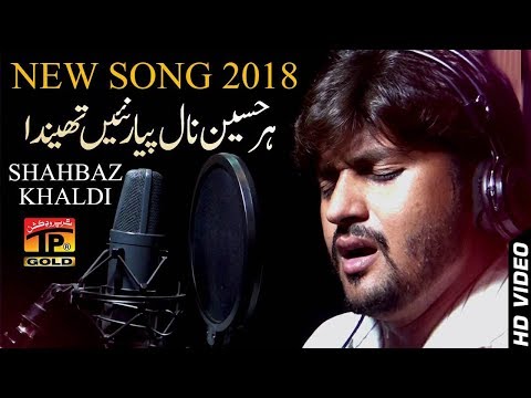 Har Haseen Naal Piyar Ni - Shehbaz Khaldi - Latest Song 2018 - Latest Punjabi And Saraiki