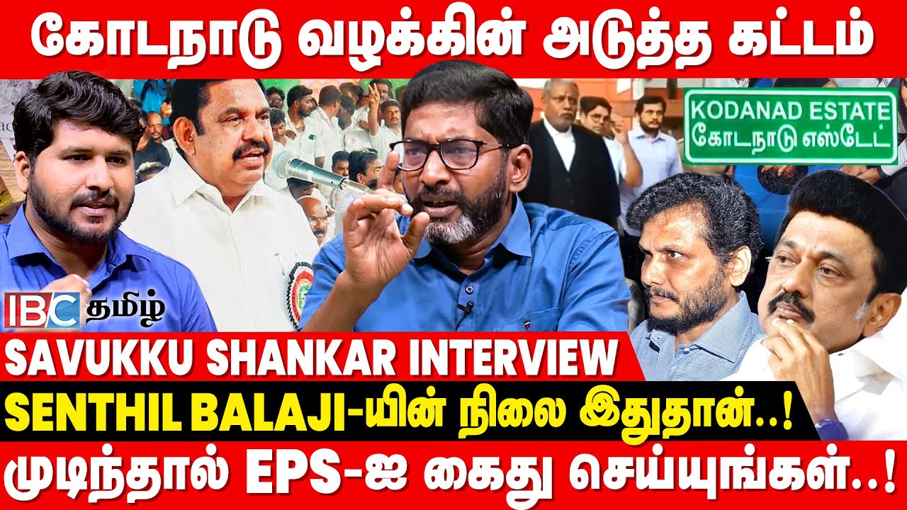 🔴 Savukku Shankar Latest Interview About Kodanad Case & Senthil Balaji ...