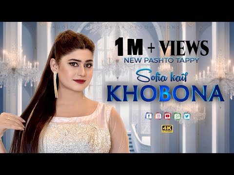 Khobona by Sofia Kaif | New Pashto پشتو Tappy 2025 | Official HD Music Video by SK Productions