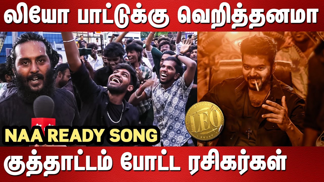 Leo First Single Fans Celebration Naa Ready | Thalapathy Vijay Naa ...
