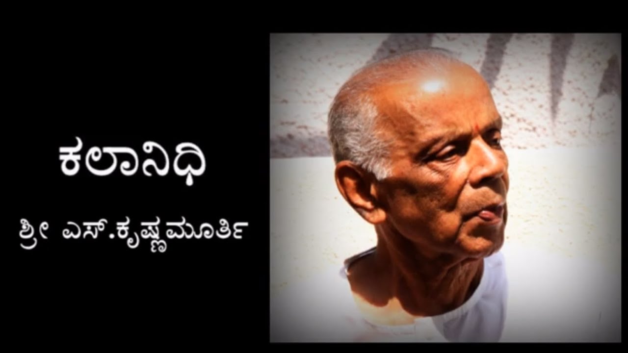 Shri S Krishnamurthy - YouTube