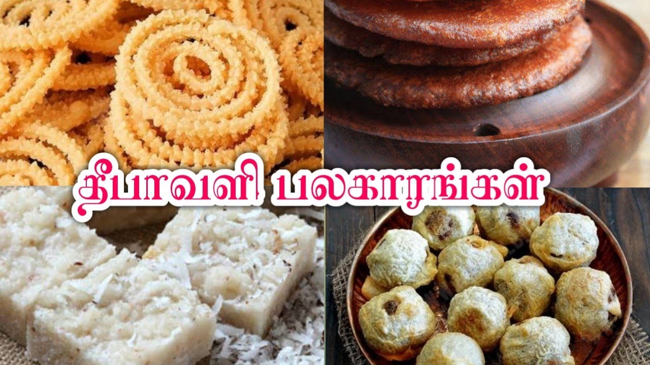 All Diwali special sweets | Diwali sweets | Tamil - YouTube