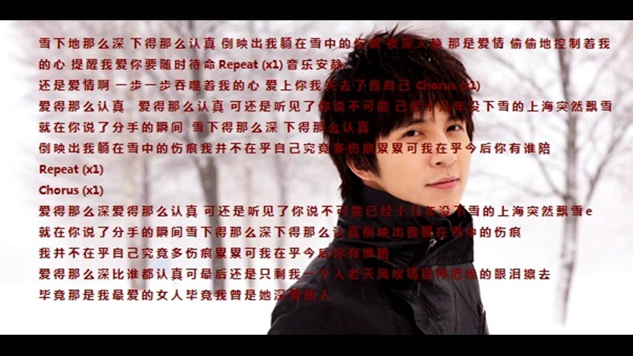 认真的雪 / Ren Zhen De Xue | Jacky Xue / 薛之谦 - YouTube