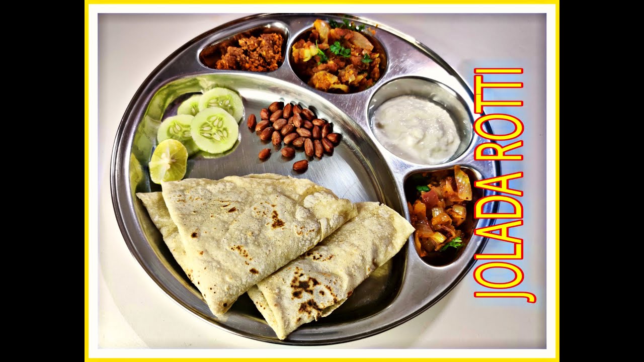 Jolada rotti recipe| Jowar roti recipe| Jowar Roti | ಜೋಳದ ರೊಟ್ಟಿ ...