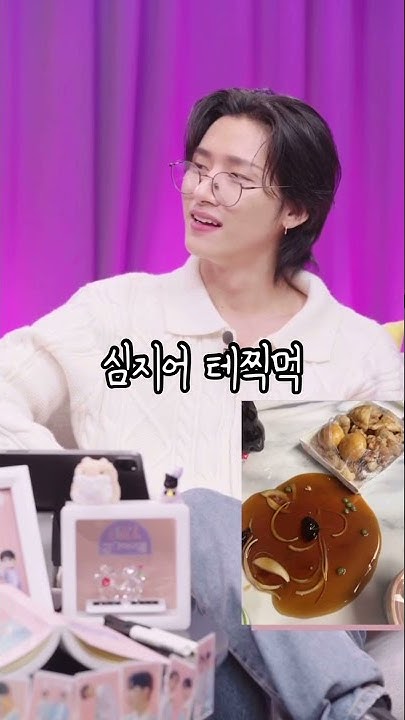 [몬스타엑스 기현 아이엠] 얘네 뿌듯해하는 것 같은데 Youtube