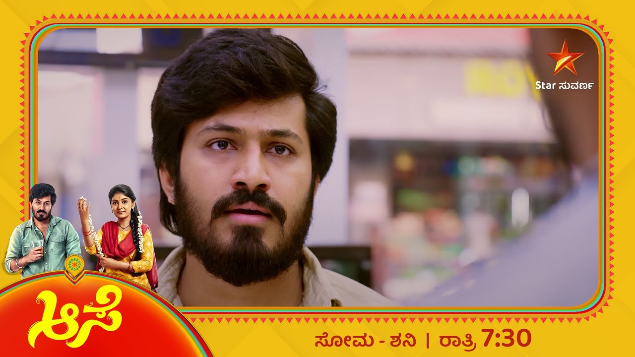 Surya angry on gold shop owner! | Aase | Star Suvarna - YouTube