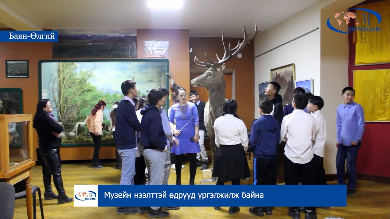 Музейн нээлттэй өдрүүд үргэлжилж байна Youtube