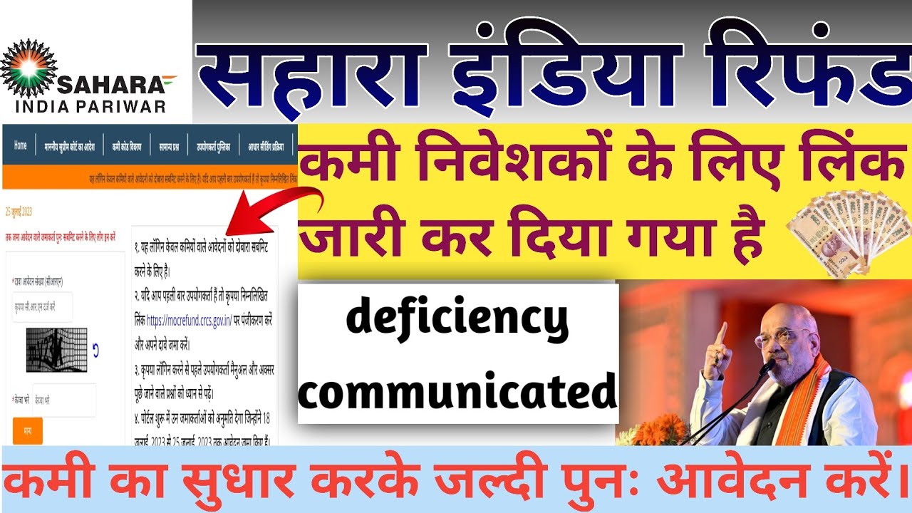 sahara india refund letest news|sahara india letest update|sahara india ...