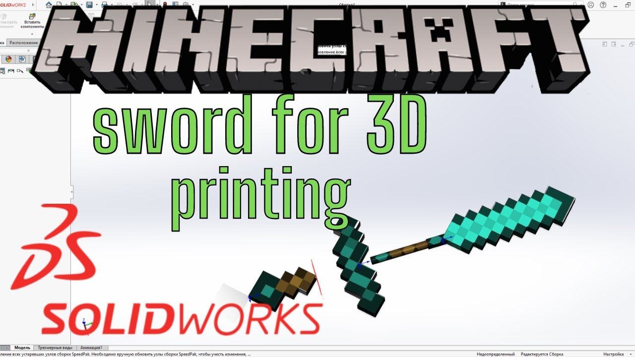 Minecraft Sword for 3D Printing| SolidWorks - YouTube