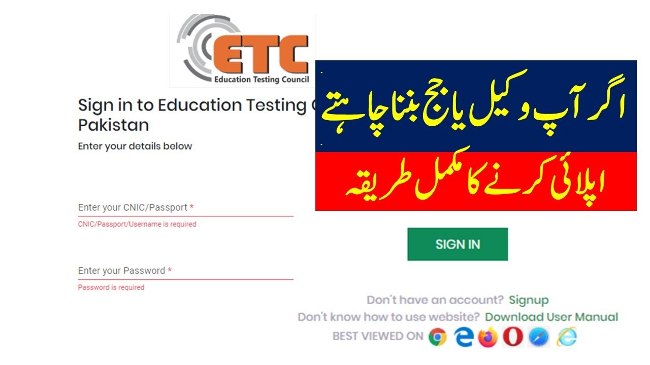 How to Apply for Law Admission Test LAT || etc.hec.gov.pk - YouTube